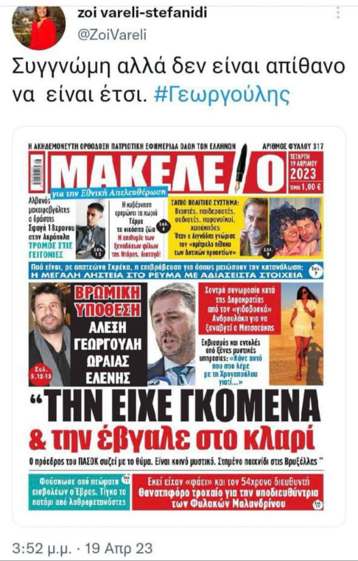 ΣΥΡΙΖΑ παραταξη με σεβασμό για τη γυναίκα - 9GAG