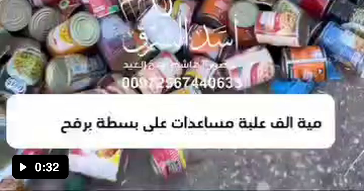 There is no hunger in Gaza - merchant in Rafah sells food cans for half ...