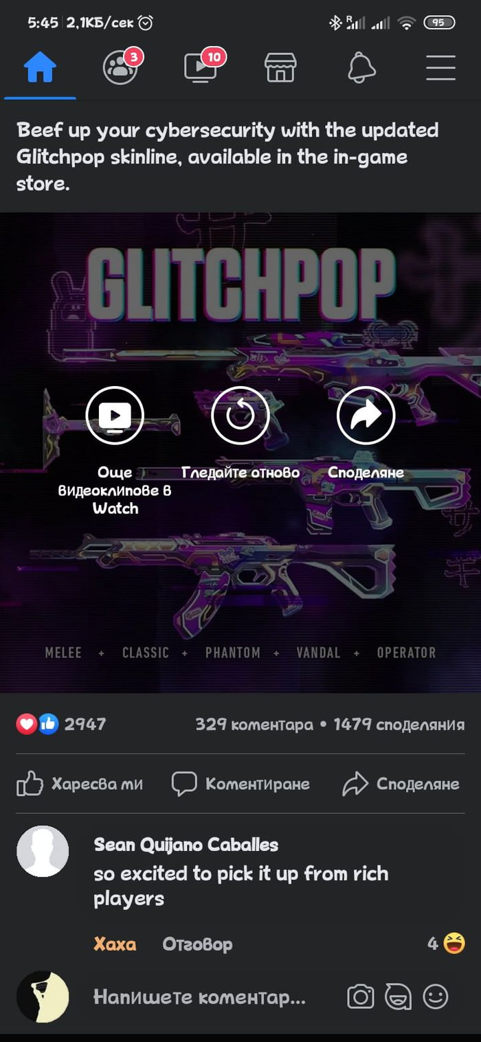 Valorant skins - 9GAG