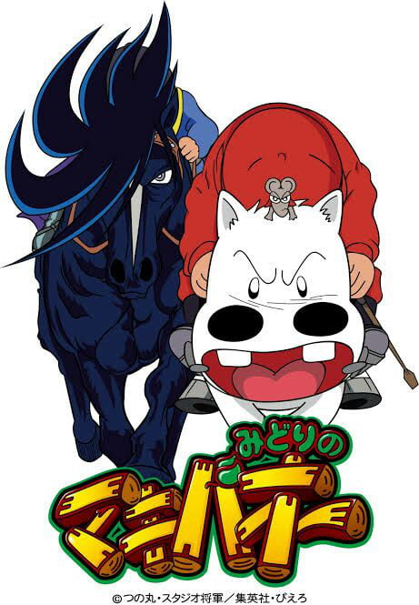 Midori No Makibao - 9GAG