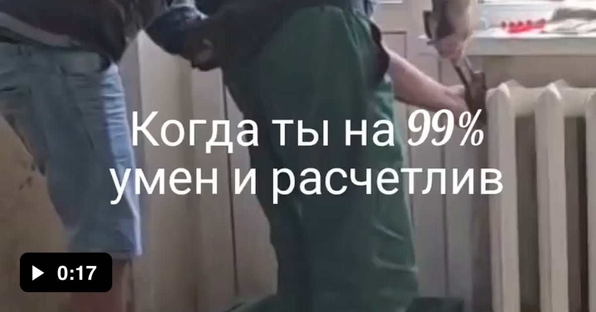 The risk he took was calculated, but oh boy... - 9GAG