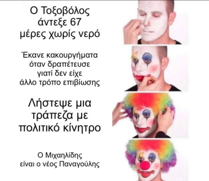 Clown vision - 9GAG