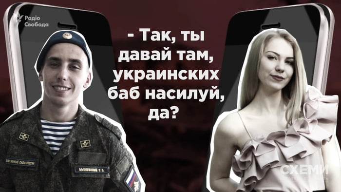 “Come, rape Ukrainians”: Russian soldier and his wife are recognized by SBU “movies”: Roman ...