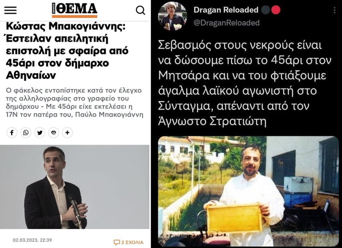 Οι κουραδες εδω μεσα βριζουν δημοσιογραφους και πολιτικους. Την ιδια ...