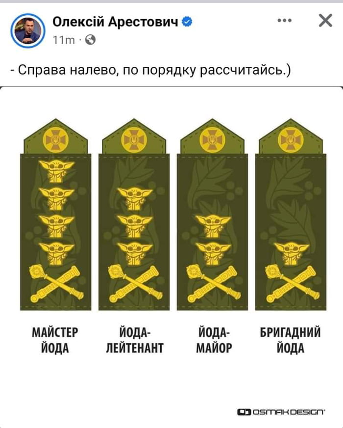 New ranks in UA armystar wara - 9GAG