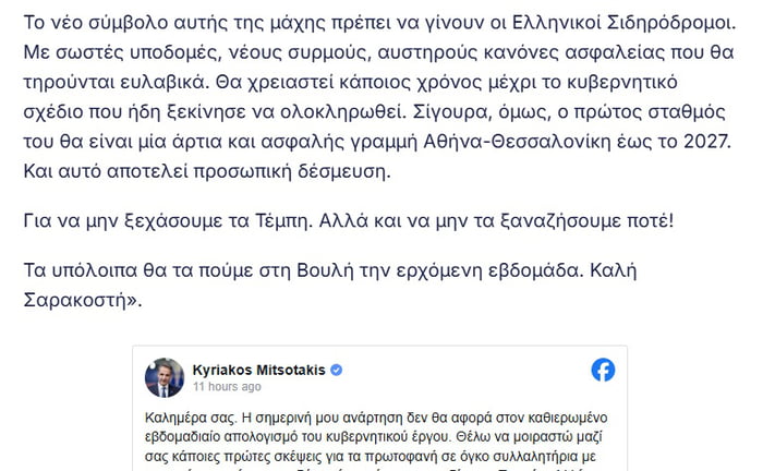 Όλα καλά. Από το 27 και μετά. Ομολογία πως τίποτα δεν δούλευε, δεν ...