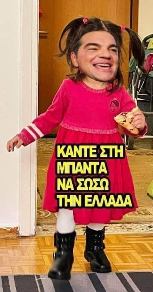 Στην μπαντα ρε μνια - 9GAG