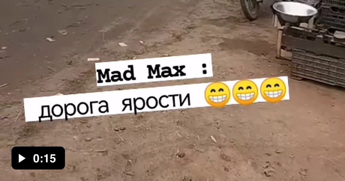 Mad Max - 9GAG