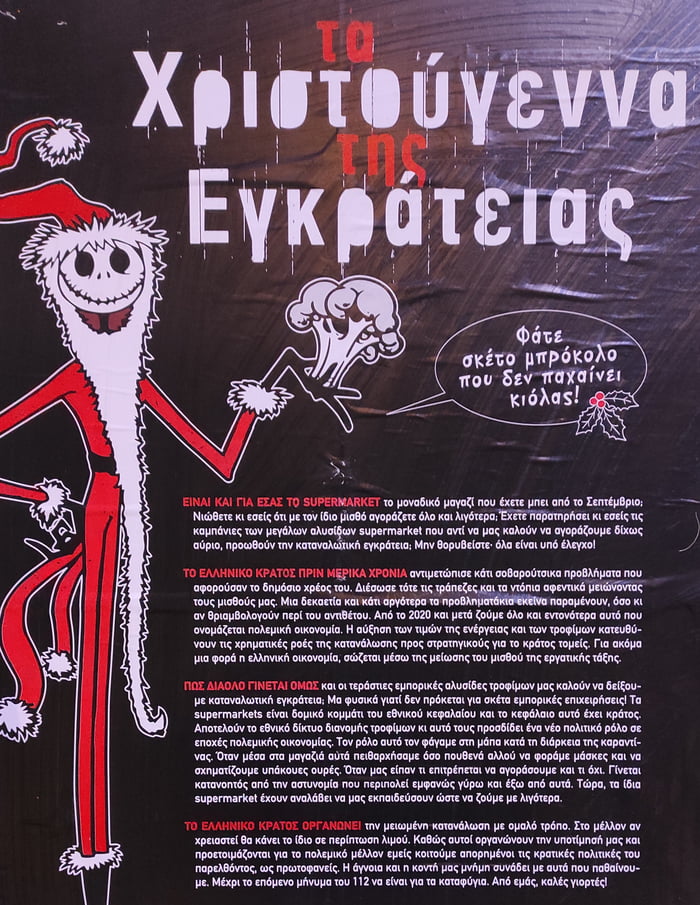 Σφίξε το ζωνάρι και αυτές τις γιορτές και μην ανησυχείς.. η ανάπτυξη ...