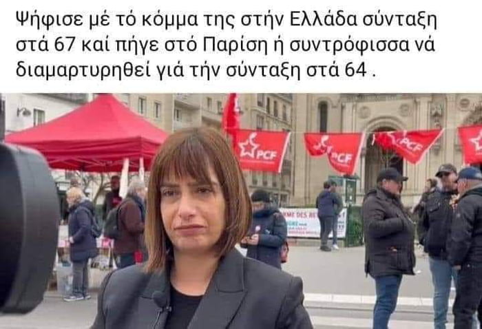 Το ΕΑΜ μας έσωσε απ' την πείνα θα μας σώσει και πάλι απ' την σκλαβιά - 9GAG