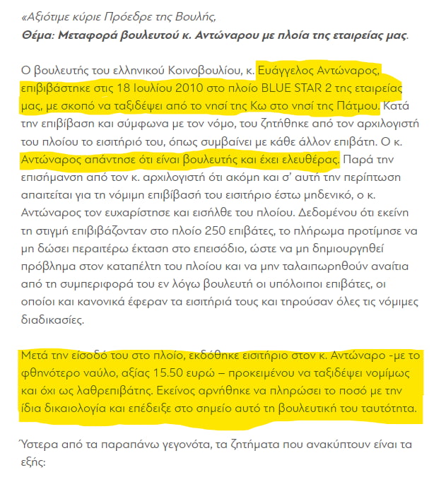 Χαιρετιζουμε τη νέα μεταγραφή του Αλέξη. - 9GAG