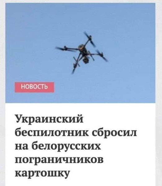 Ukrainian drone dropped potatoes on Belarusian border guards - 9GAG