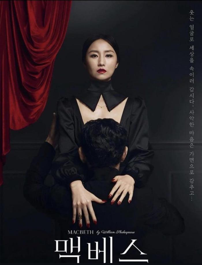 These posters for the Korean production of Macbeth (2/2) - 9GAG