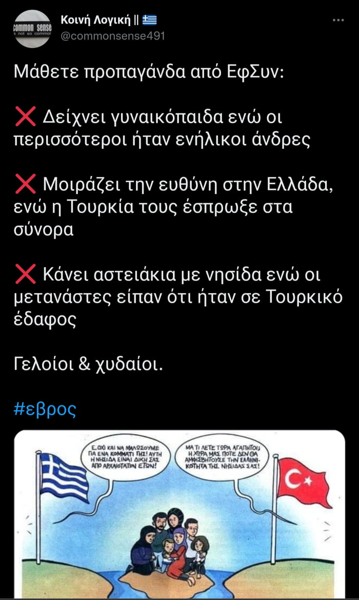 Και φυσικά οι κλασσικοί σανοφαγοι στηριζουν - 9GAG
