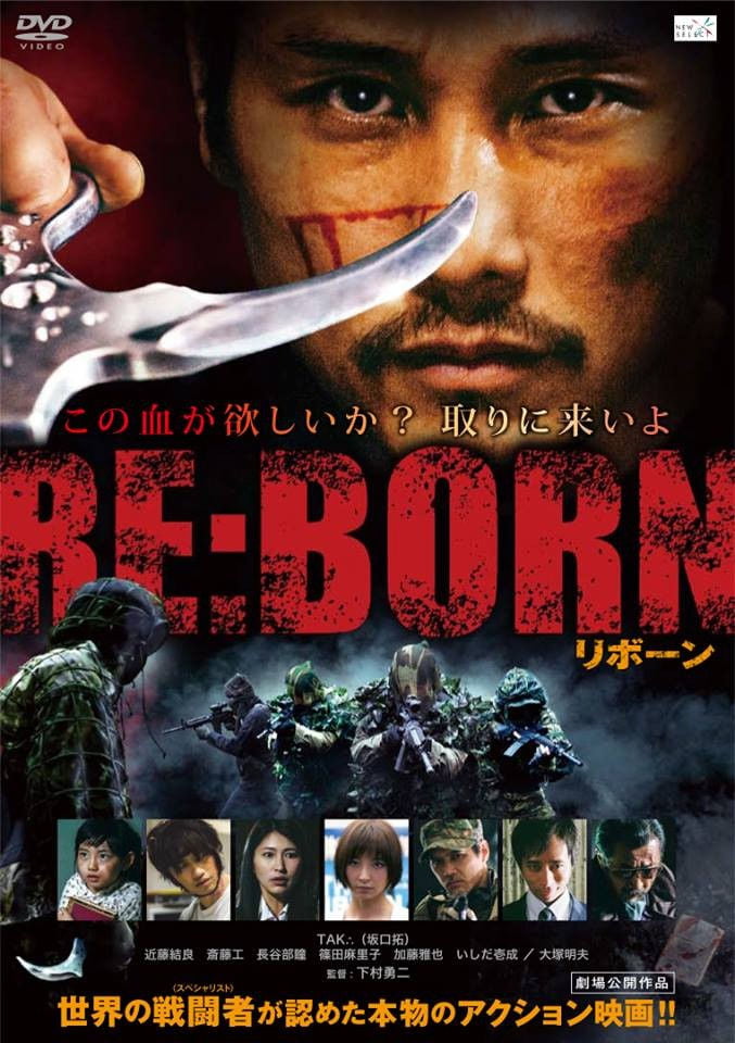 Re:Born 2016. Hidden Gem of a Movie. John Wickesque with a little of ...