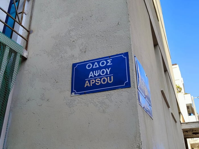 Γειτσες... - 9GAG