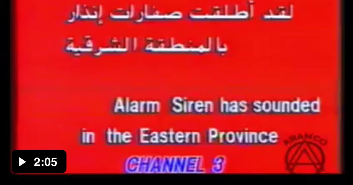 Emergency Alert System Arab Saudi (Television) - 9GAG