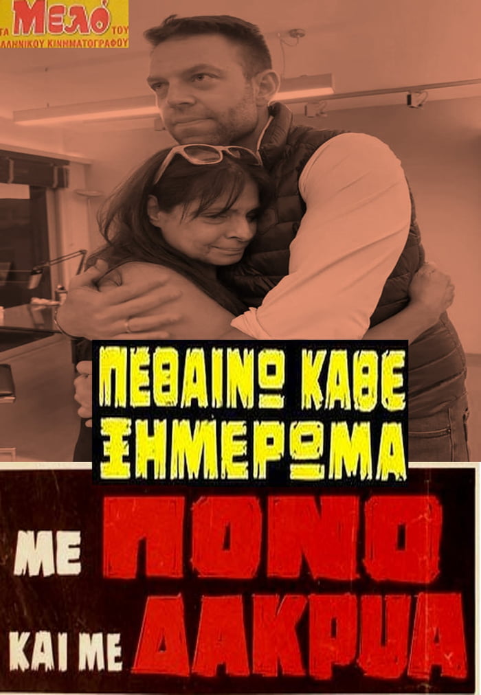Χαχαχαχα ρε τον Καϊλα - 9GAG