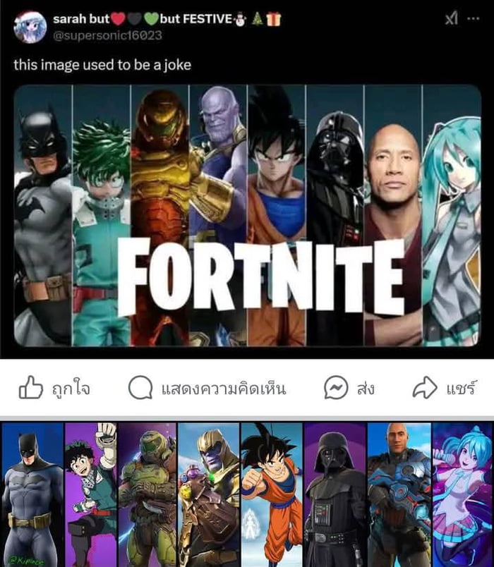 "Real Multiverse Showdown: Clash of Legends" , Fortnite - 9GAG