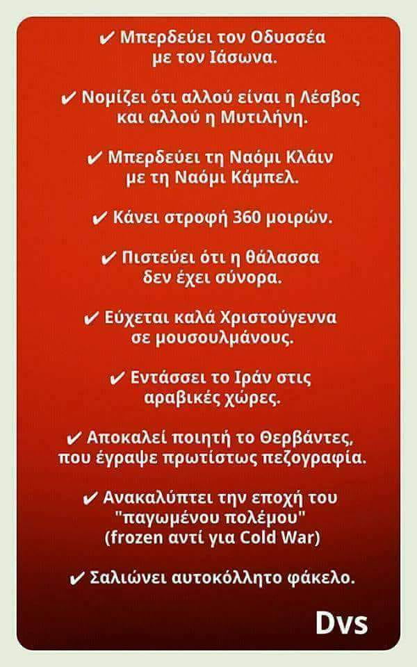 Ο διοικητής της 5ης φάλαγγας μήπως; - 9GAG