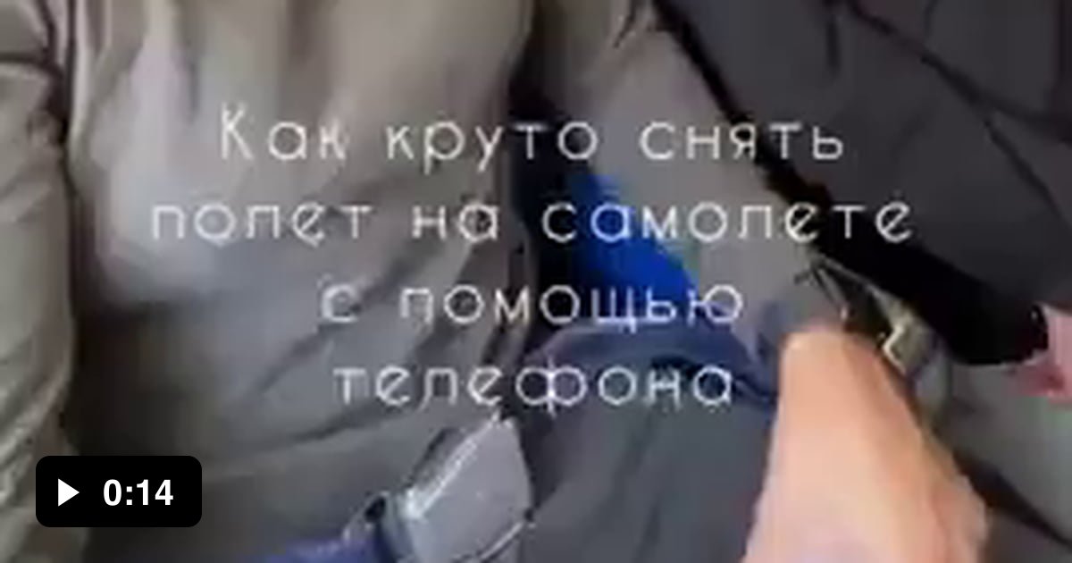 Airplane video lifehack - 9GAG