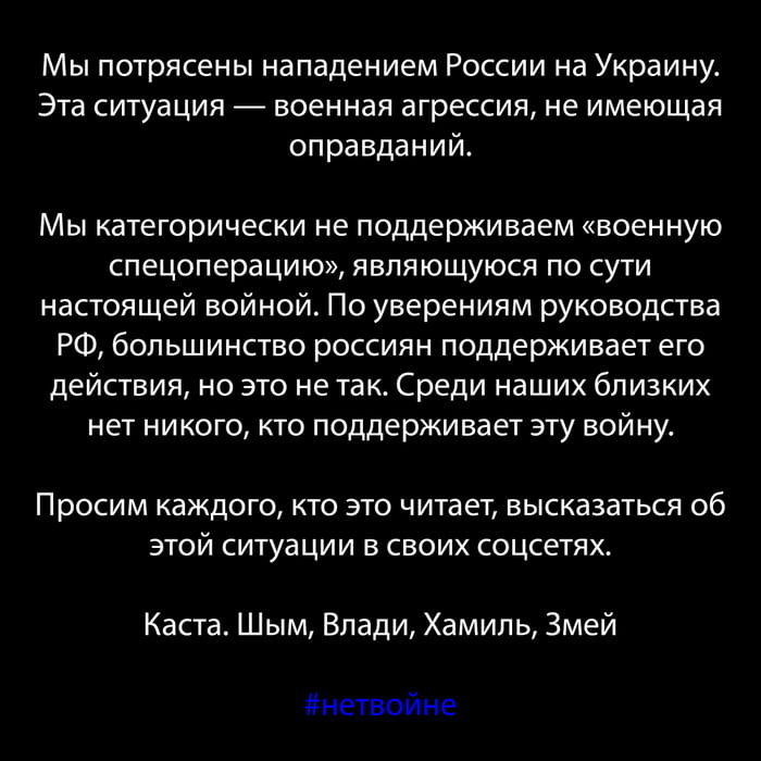 Russian rap group Kasta (don’t know how to do Russian letters lol ...