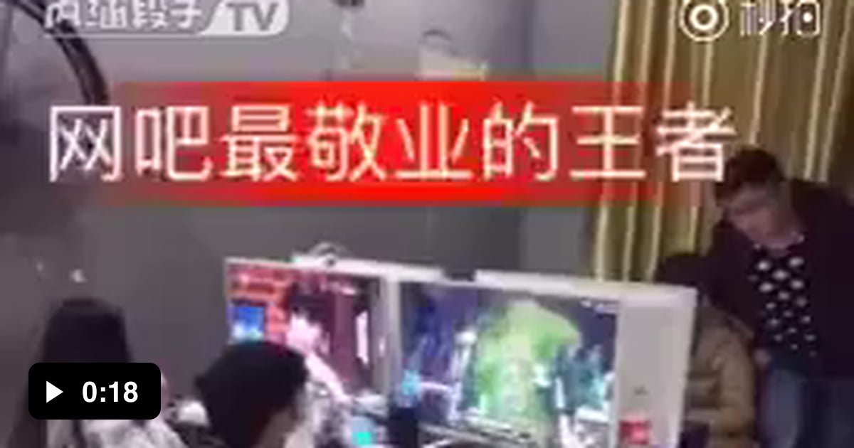 Chinese gamer shits on a literal bucket so as not to leave a game of ...