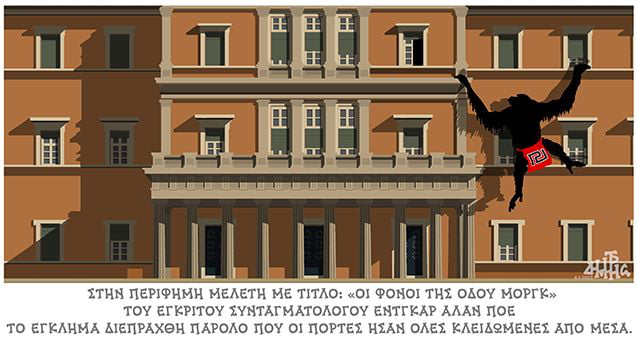 Μεγας ντεντεκτιβ ο συνταγματολογος - 9GAG
