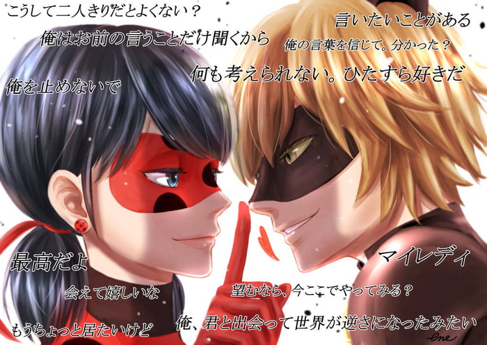 Ladybug x Chat Noir - 9GAG