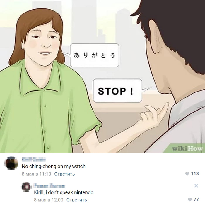WikiHow without context - 9GAG