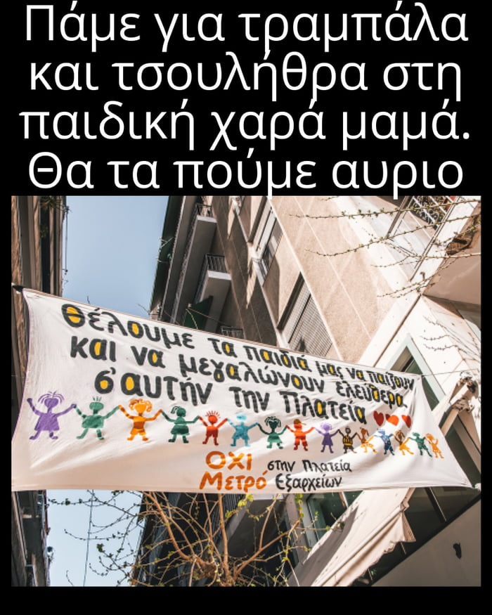 Μια ωραία πεταλούδα 🦋 - 9GAG
