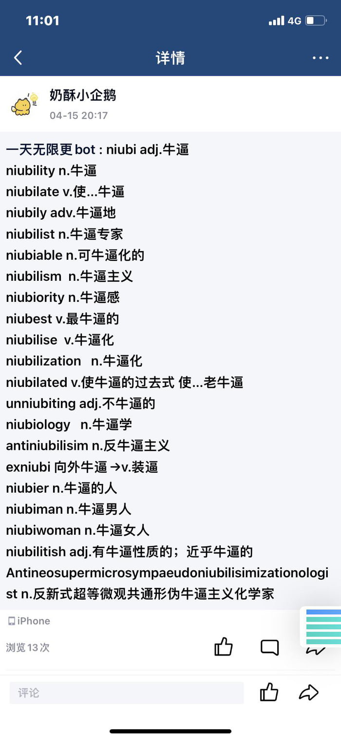 Niubi，you know that？ - 9GAG