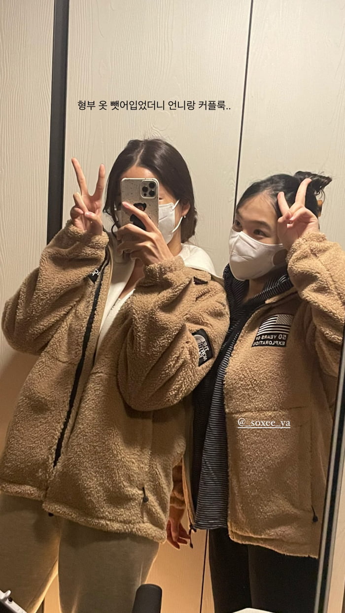 Sowon Instagram Story - 9GAG