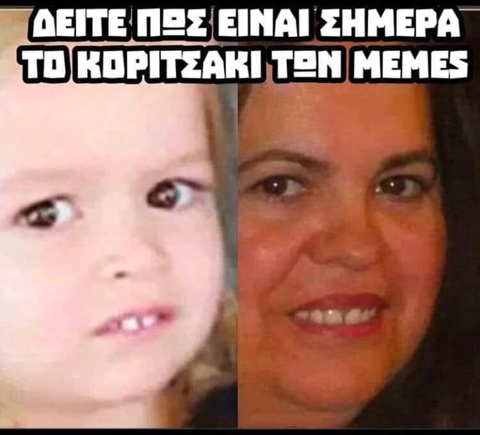 Ποσο νεος νιώθεις - 9GAG