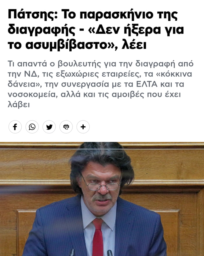 Άσε ρε Πάτση που δεν ήξερες... - 9GAG