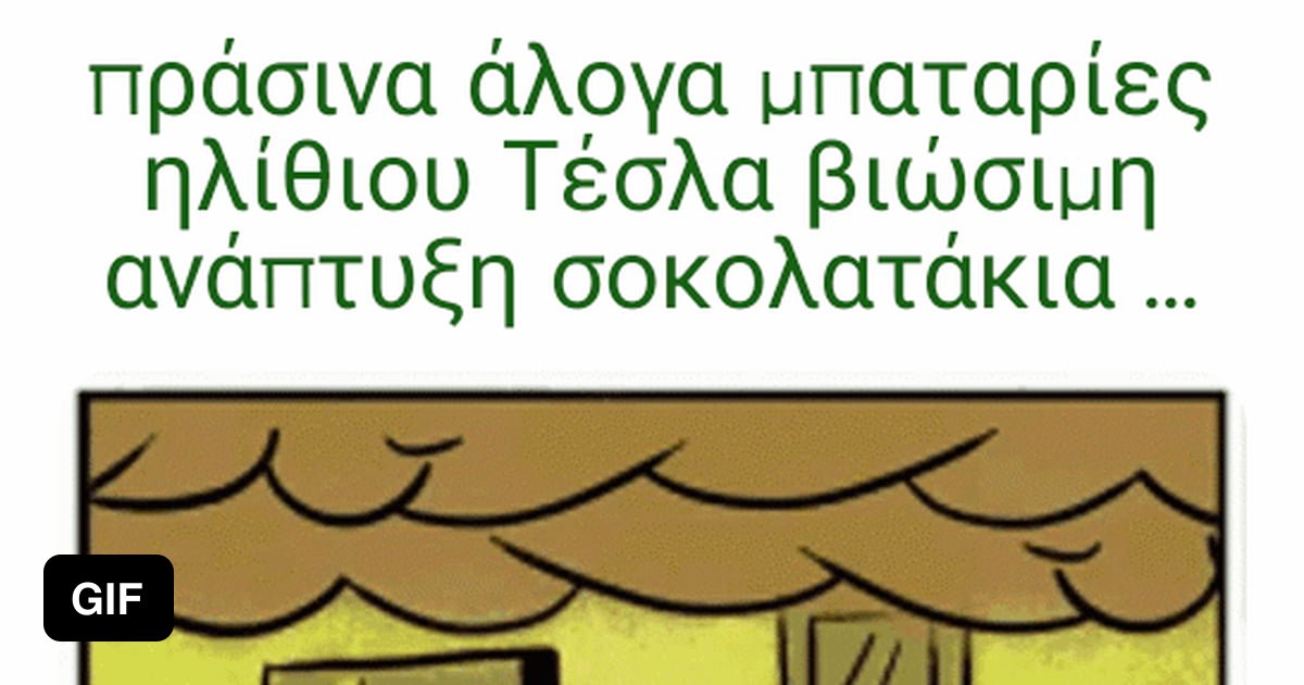 Τέτοια ταξί τέτοια παπαριά δεν έχω ξαναδει - 9GAG