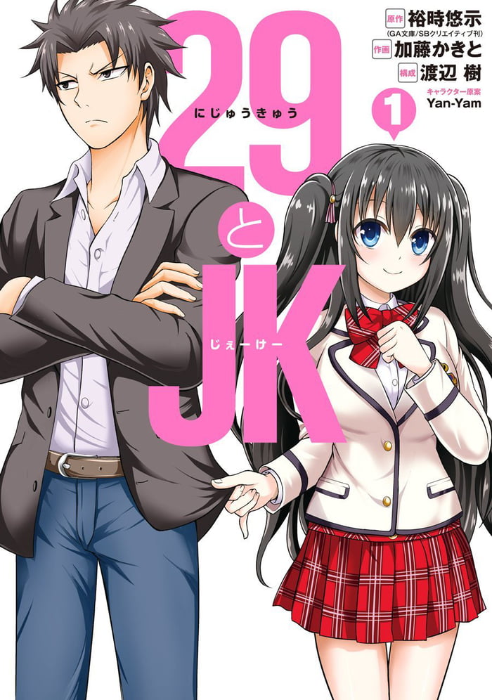 Today i recommend manga with really misleading title :D. In reality its ...