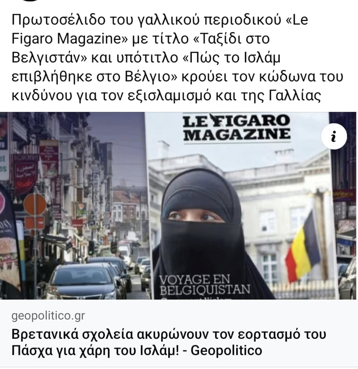 Καμία ελπίδα για την Ευρώπη, καλπαζοντας για χαλιφατο. Πρέπει να ...