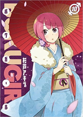 Need some good gender bender manga - 9GAG