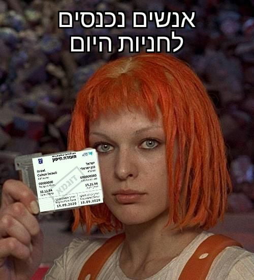 Lilu Dallas Multipass