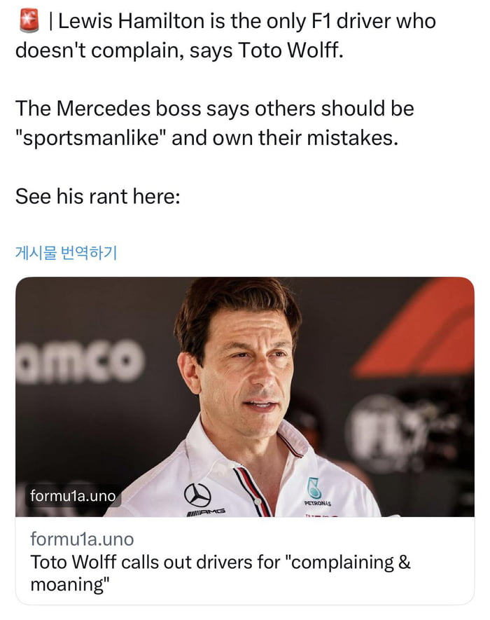 Toto is becoming a meme faster than Max charging through the field - 9GAG