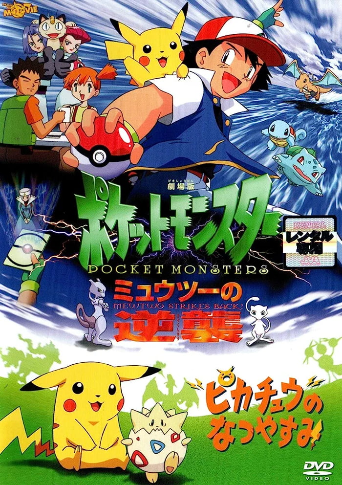 25 years ago today the first Pokemon movie debuted in Japan - 9GAG