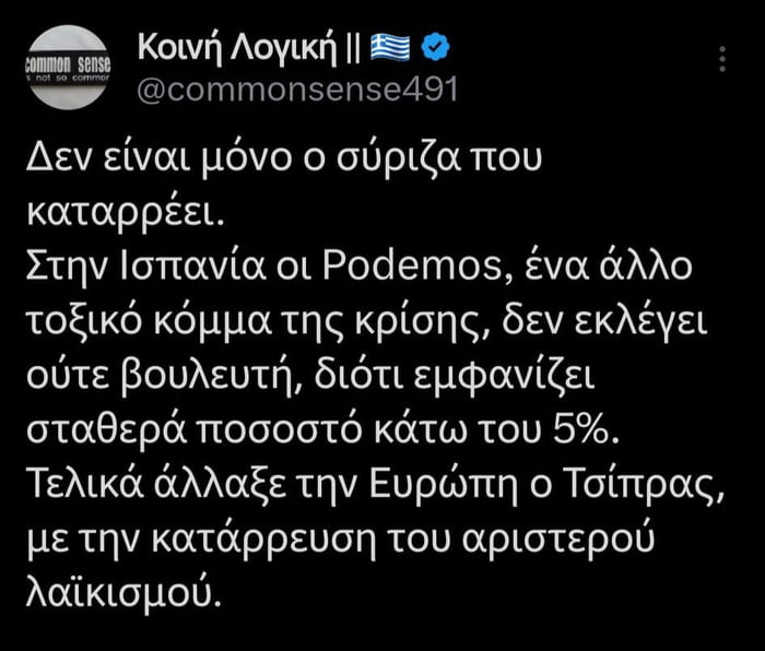 Και κλαμα οι αντιμ εδω μεσα - 9GAG