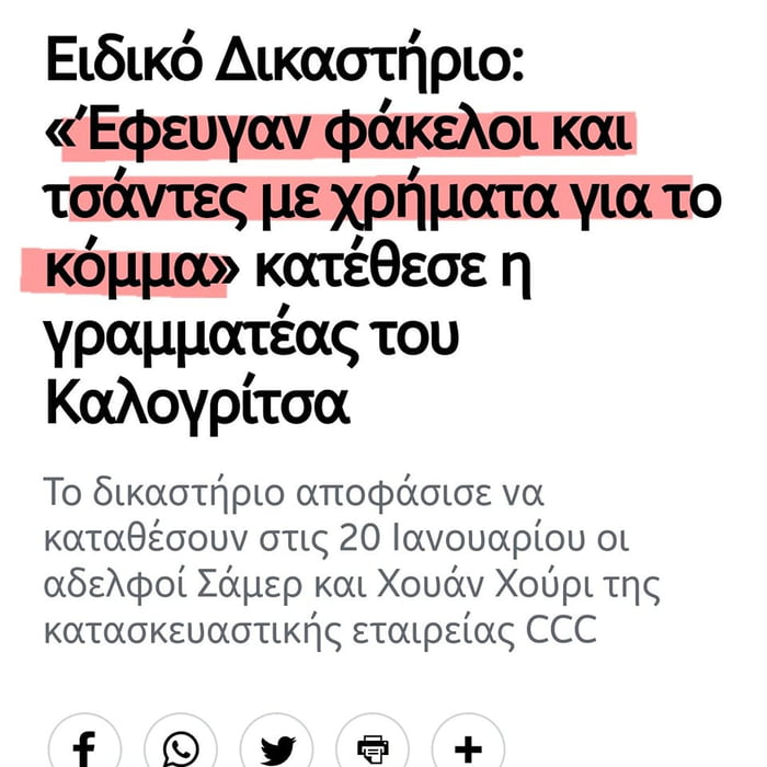 Σκανδαλαρα του αιωνα με τα λεφτα μας - 9GAG