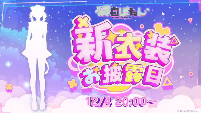 New Botan outfit on the 4th!!! - 9GAG
