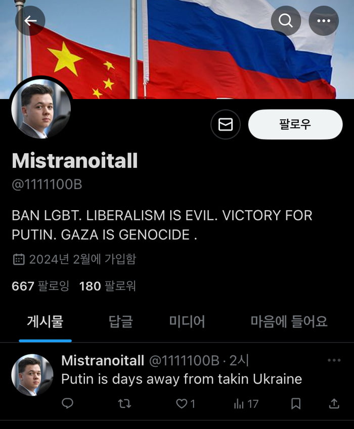 Well Well Well - 9GAG