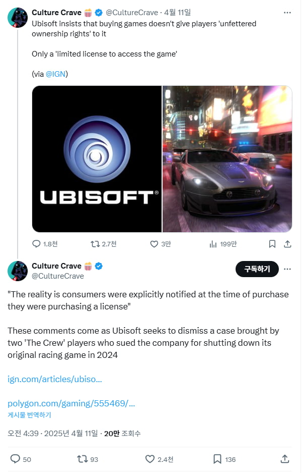 Ubisoft is clearly making a mistake with gamers (consumers). - 9GAG