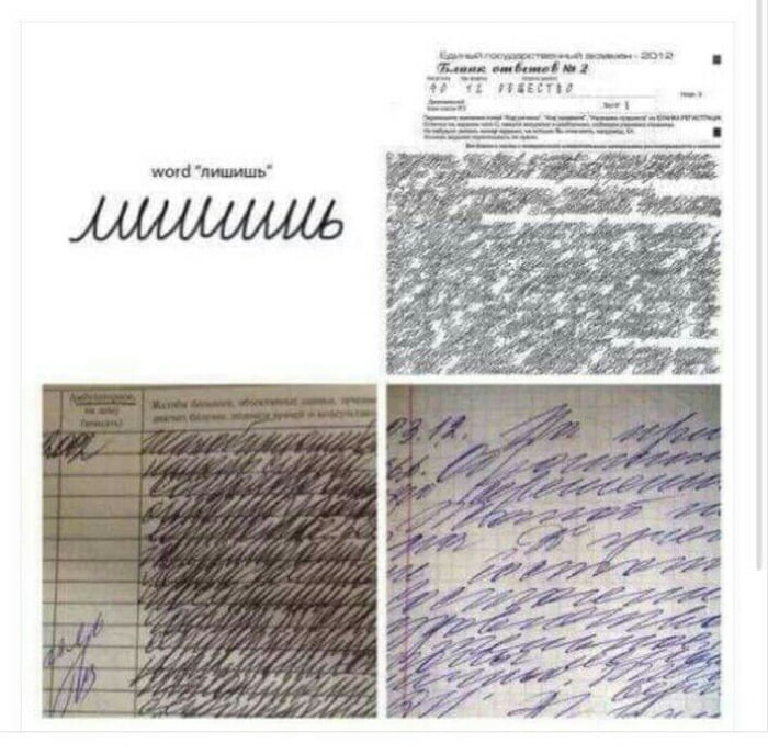 Russian cursive. Is this real or jk? - 9GAG