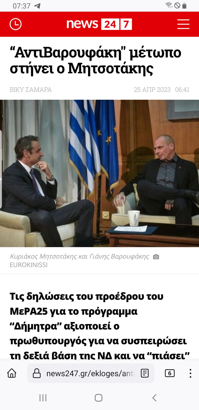 Ολως τυχαιως τα μποτακια της νδ το ριξανε σε βαρουφακειαδες. ΥΓ. να πα ...