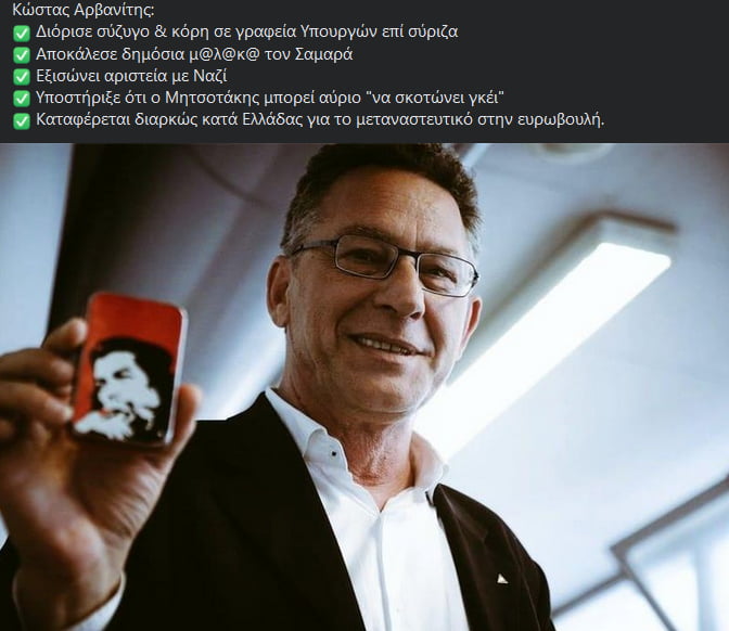 Επισης οι απληρωτοι απεργοι στο σταθμο του Συριζα ηταν εκβιαστες - 9GAG